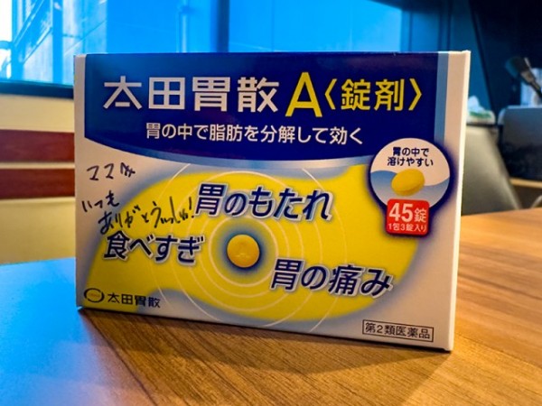 太田胃散 presents DAIGOのOHAYO-WISH!!|DAIGOのOYASUMI-SH!! vol.36|AuDee（オーディー）