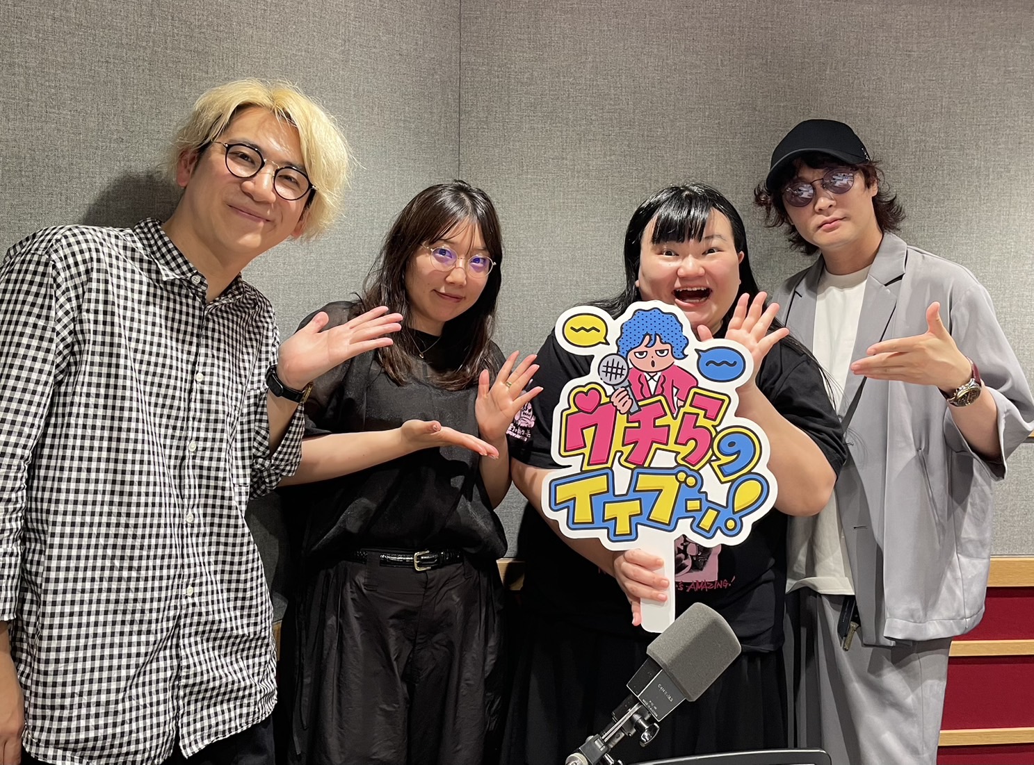 ウチらのイイブン！|2025/6/20/②【テーマ】下ネタのイイブン！|AuDee（オーディー） | 音声コンテンツプラットフォーム