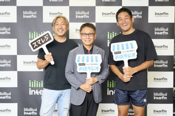 お店ラジオ supported by スマレジ|お店ラジオ supported by スマレジ #24|AuDee（オーディー）