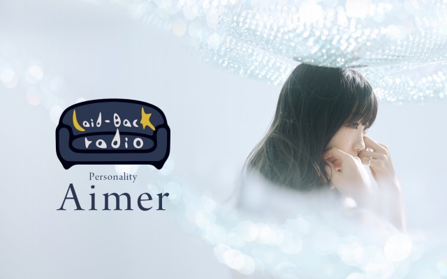 Laid-Back radio|＜Aimerが考えたやりたいことリスト＞|AuDee（オーディー） | 音声コンテンツプラットフォーム