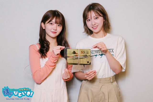 ローソン presents 日向坂46のほっとひといき！|卒業発表後初の登場！お久しぶりの富田鈴花SP|AuDee（オーディー） | 音声コンテンツプラットフォーム