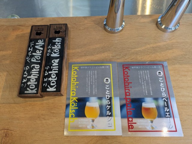 善通寺・仲多度 お宝ディスカバリー|お宝ファイルNO.103 吞象ブリューイング|AuDee（オーディー） | 音声コンテンツプラットフォーム