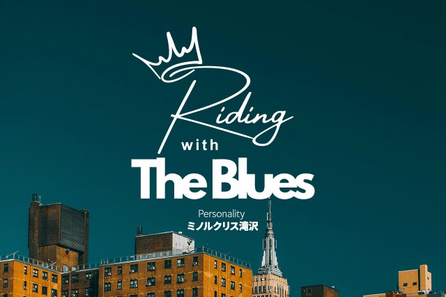 Riding with The Blues|Riding With The Blues vol.9 2025/3/1-2 OA|AuDee（オーディー） | 音声コンテンツプラットフォーム