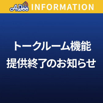 こどもてらす～To Zero for Children～|てらすトークVol.225「田中慶子さん」|AuDee（オーディー） | 音声コンテンツプラットフォーム