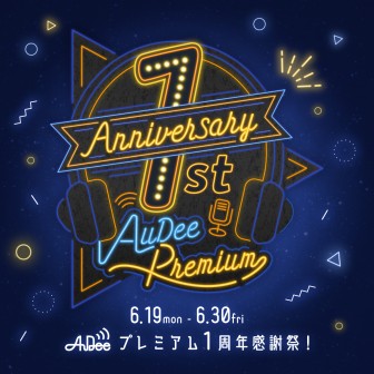 塩沼亮潤 大阿闍梨 今朝の一言|5/1 OA分|AuDee（オーディー）
