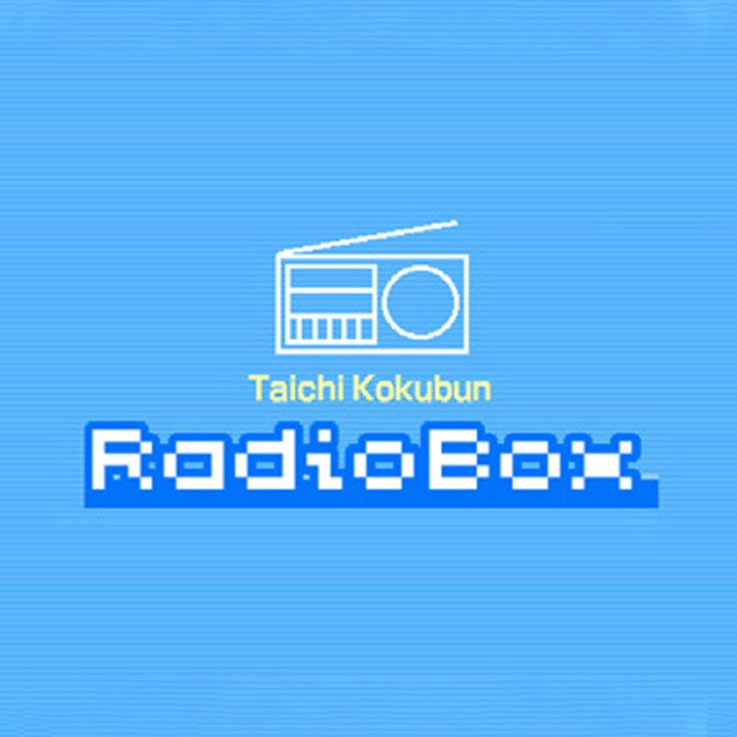 国分太一 Radio Box|国分太一|AuDee（オーディー） | 音声コンテンツプラットフォーム