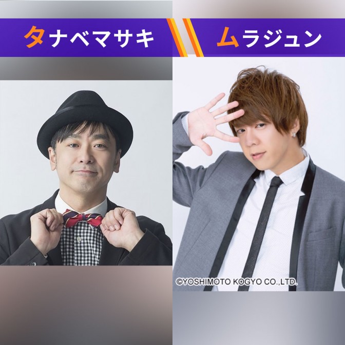 D.D.D|D.D.D 2025年5月26日放送分|AuDee（オーディー） | 音声コンテンツプラットフォーム