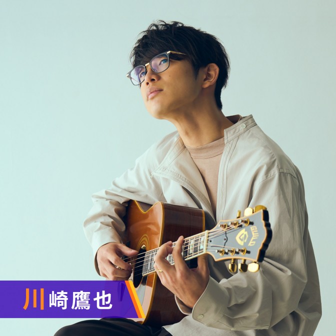 川崎鷹也 MAGIC NOTE|川崎鷹也|AuDee（オーディー）