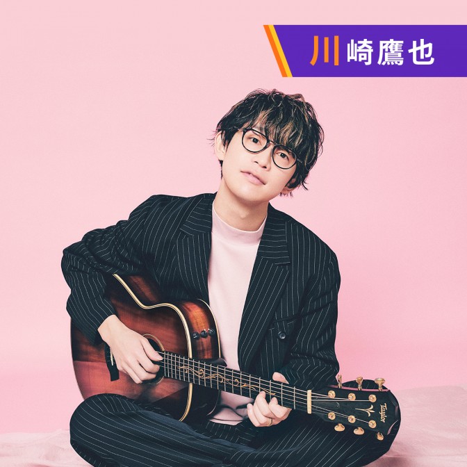 川崎鷹也 MAGIC NOTE|川崎鷹也|AuDee（オーディー） | 音声コンテンツプラットフォーム