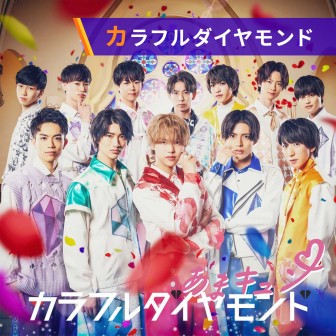 カラフルダイヤモンド MEETS MY AICHI EXTRA|2025年11月5日（水）ON AIR! 今日は新城市のトリビア！|AuDee（オーディー） | 音声コンテンツプラットフォーム