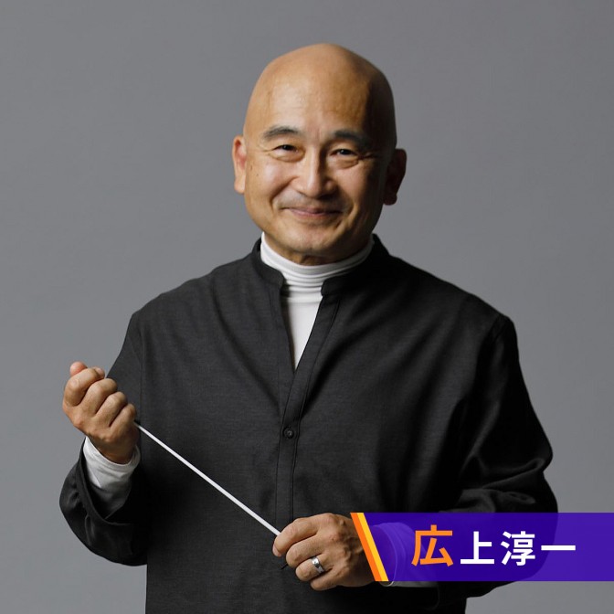 OEK 広上淳一の いーじークラシック|【第79回】指揮者 本名徹次さん(part2)|AuDee（オーディー） | 音声コンテンツプラットフォーム