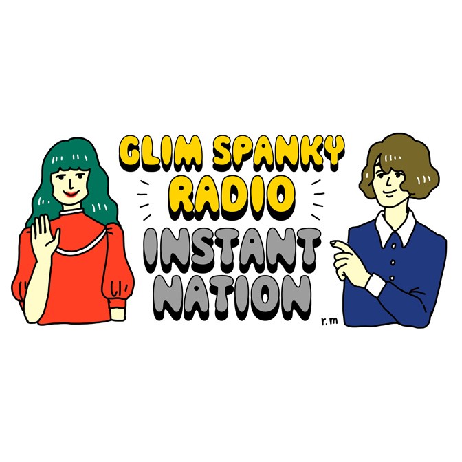 GLIM SPANKY RADIO INSTANT NATION|GLIM SPANKY|AuDee（オーディー） | 音声コンテンツプラットフォーム
