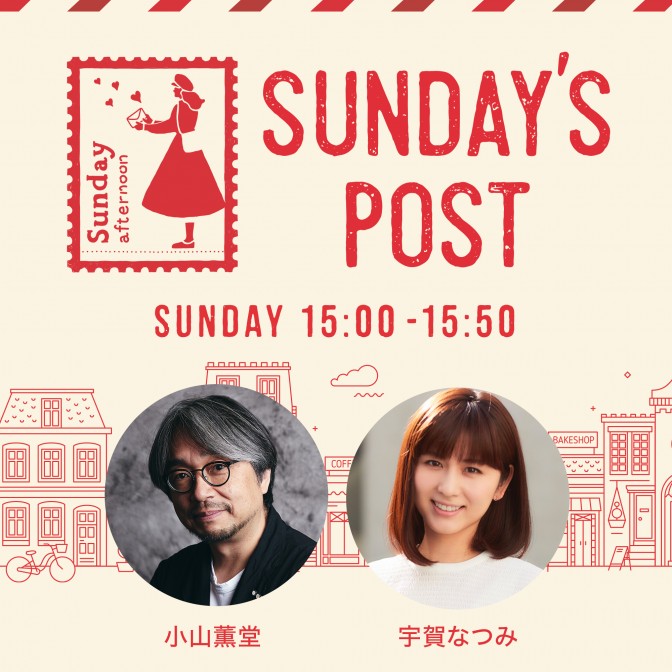 日本郵便 SUNDAY’S POST|人気No.1は？ 郵便局のお歳暮ランキング！ 天然クエ鍋、さつま揚げ、ロングセラー飲料を徹底紹介|AuDee（オーディー） | 音声コンテンツプラットフォーム
